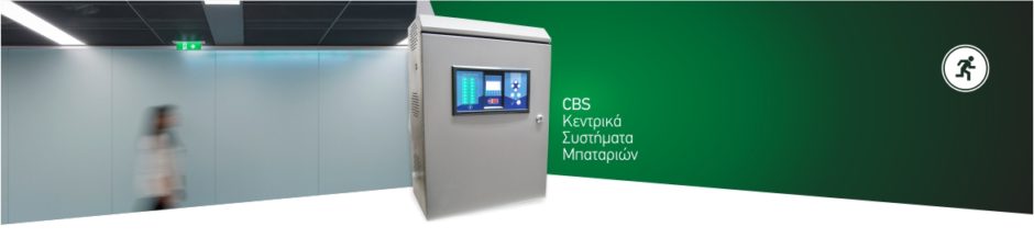 Πιστοποίηση των CBS φωτιστικών της OLYMPIA ELECTRONICS A.E. από την BSI ...